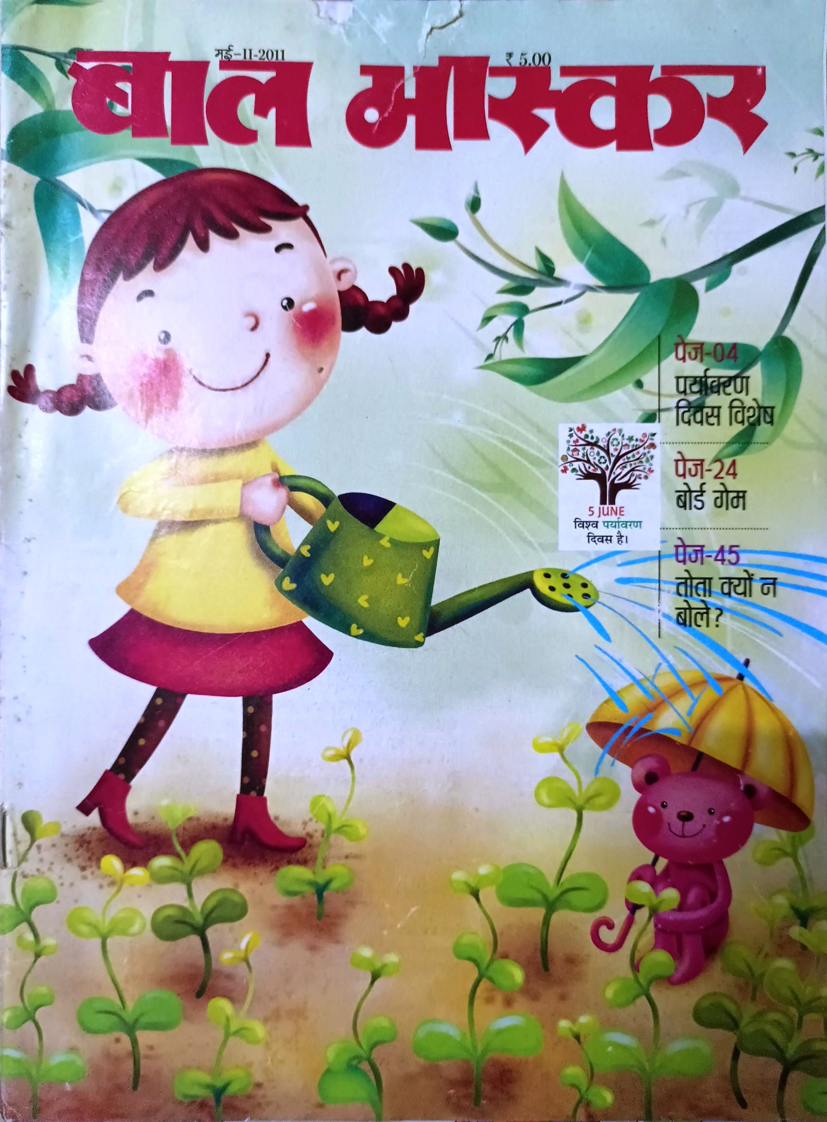 Bal Bhaskar (2nd May 2011 Edition) (Transparent tape use to fix it ...