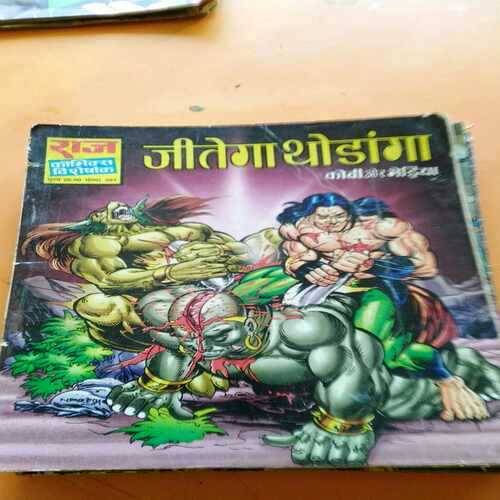 Jeetega Thodanga (Raj Comics) | Past Cart
