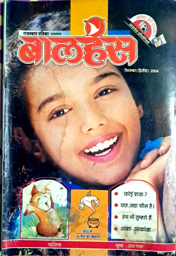 Balhans September II 2004 | Past Cart