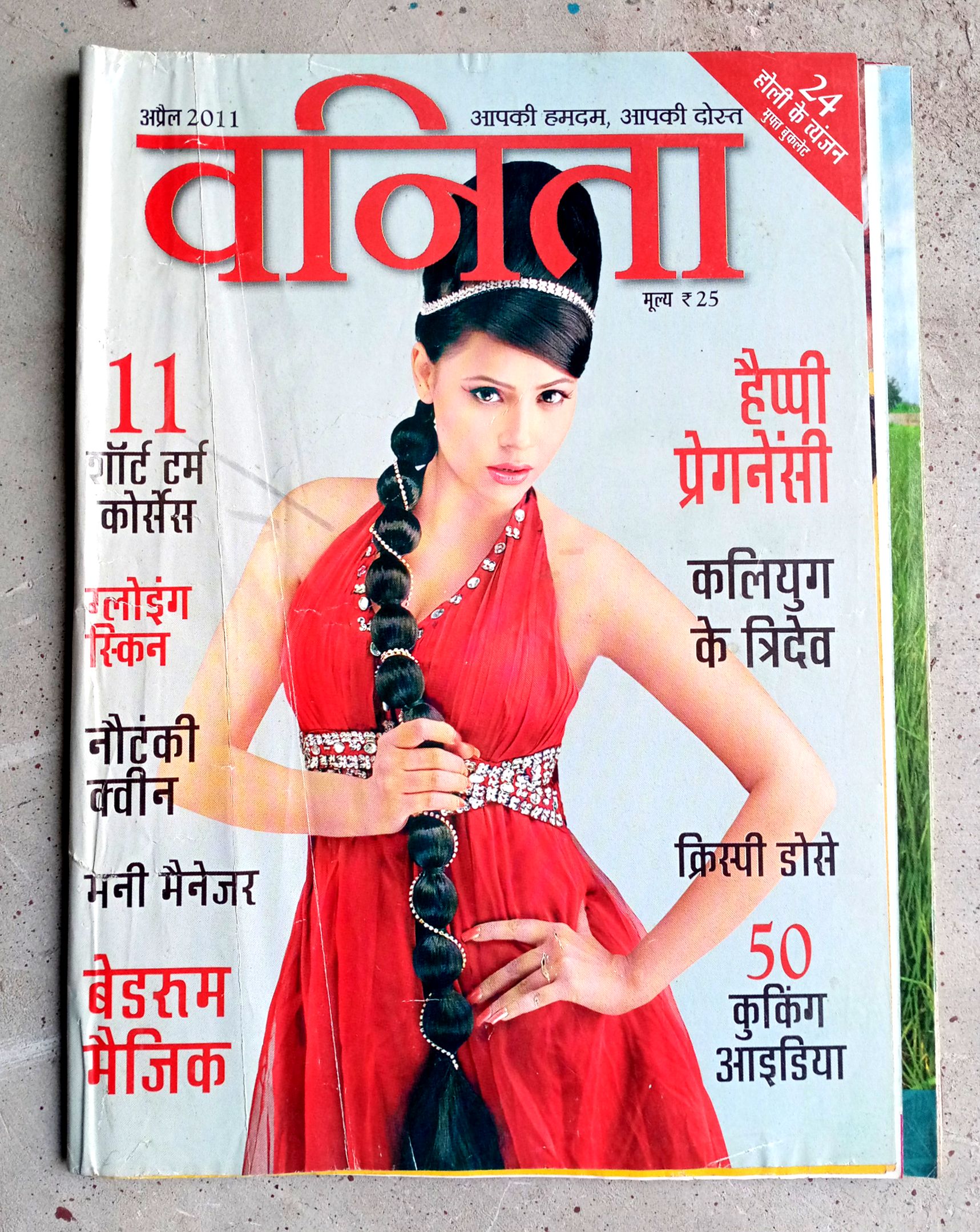 Vanita (April-2011) | Past Cart