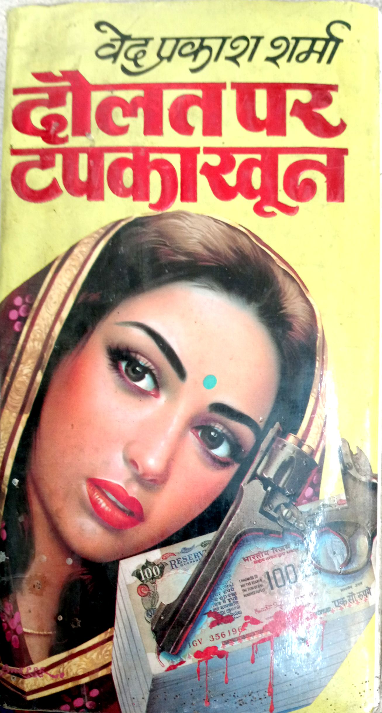 Daulat Par Tapka Khoon (Ved Prakash Sharma) | Past Cart