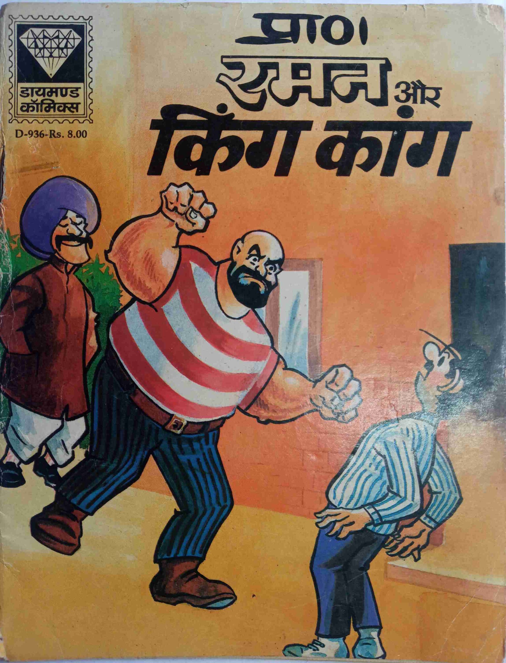 Raman Aur King Kong | Past Cart