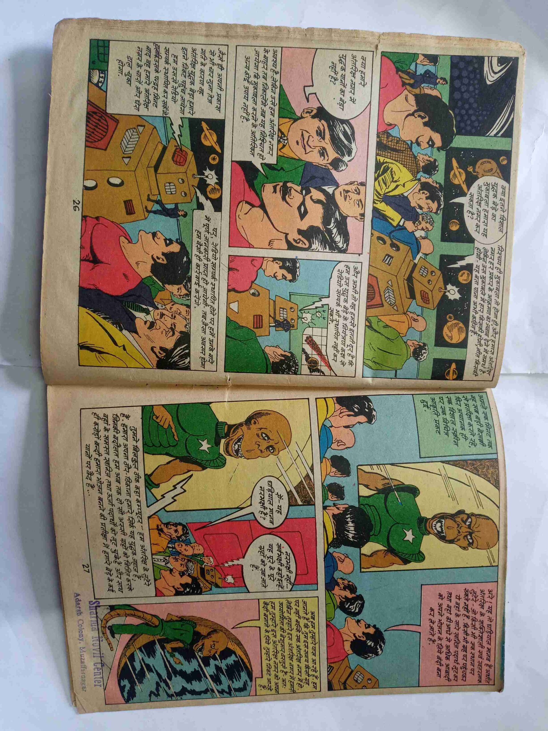 Fauladi Singh Aur Antrikah ka Nagar – Past Cart