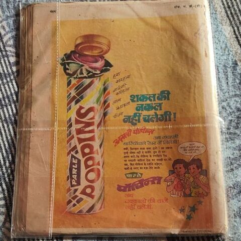 Nandan . Edition :- ( July – 1989 ) . Small - Past Cart