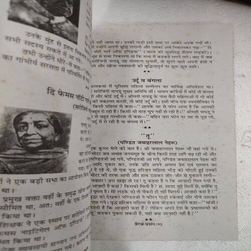 Prerak Prasang . - Past Cart