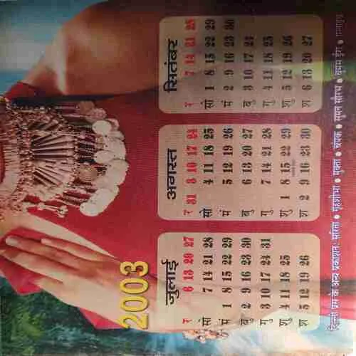 Saras Salil ( 2nd December 2002 ) ( cut on last cover ) - Past Cart